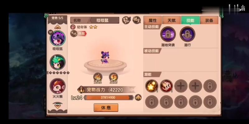 「造梦无双」宠物不学主动技能?教你白嫖一本宠物之书