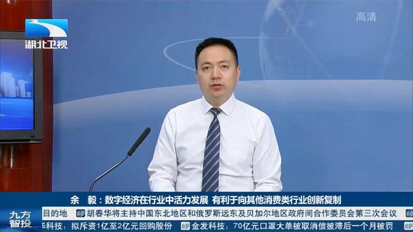 数字经济在行业中活力发展,有利于向其他消费类行业创新复制