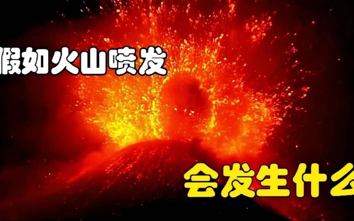 ...真的醒了吗?近日富士山火山口激增六倍,专家表示,随时都有喷发的可能