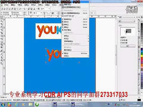 CorelDRAW抠图 cdr_(new)