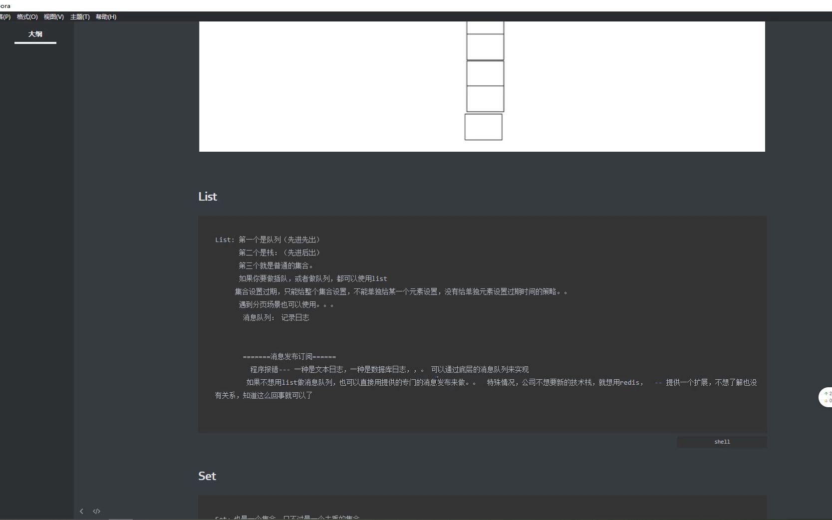 【8】Redis的List类型和使用场景