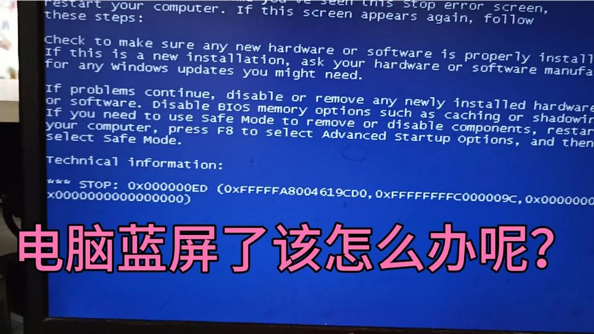 哪位电脑高手知道电脑出现蓝屏该怎么修复呀?求指点!
