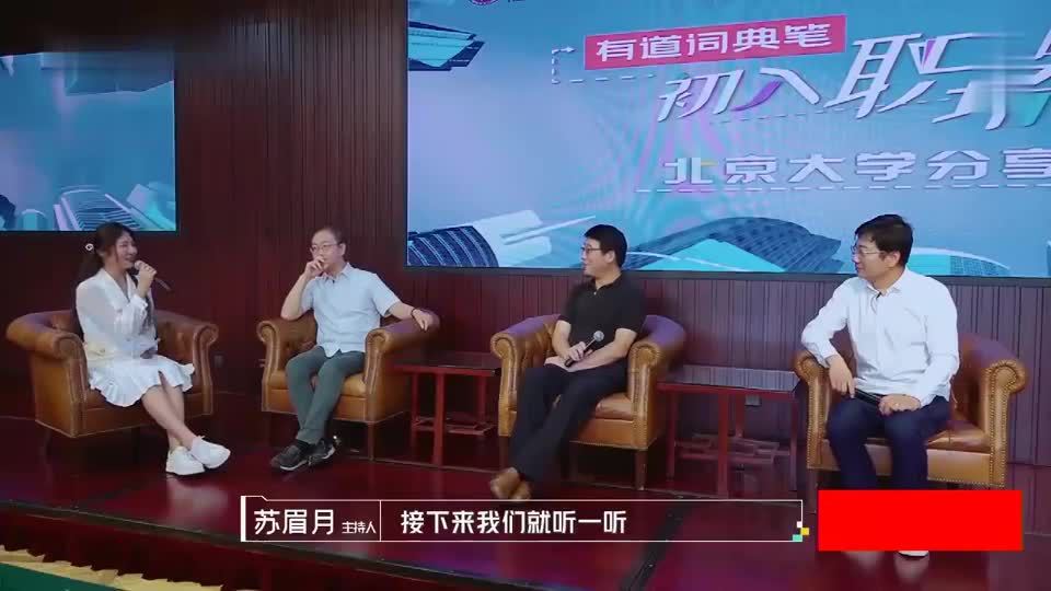 孟羽童凭啥能当接班人,听完北大教授对她的点评,瞬间服了