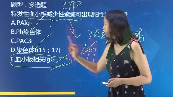 血液病学高级职称-常见错题精讲课一|山河医学网