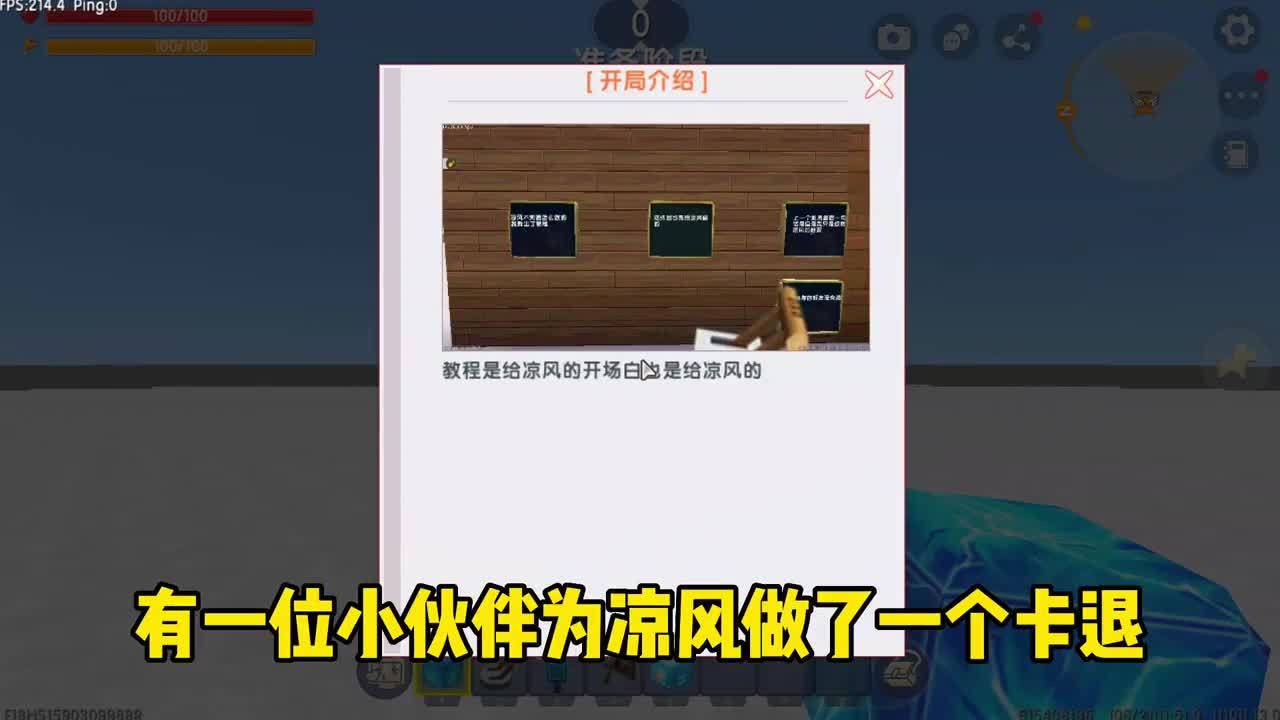 迷你世界:卡退开关教程,一键卡飞开关教程凉风只教一遍