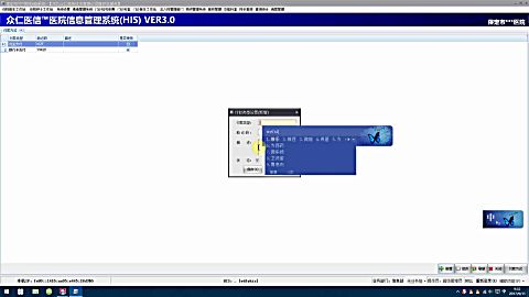 众仁医信医院信息管理系统——付款方式