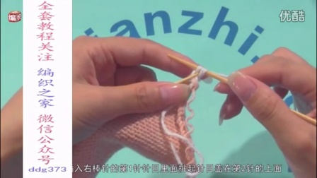 最简单织围巾教程图片大全a伏针收针编织(1)a织围巾上下针起针方法