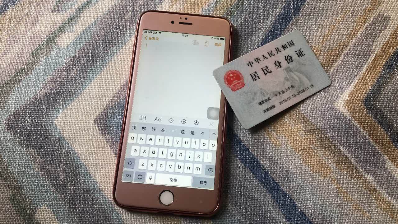 教你一招,如何用手机快速扫描打印自己的身份证,实用.