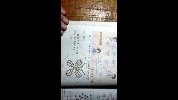 一年级数学下册课本第46页做一做讲解视频:全部免费分享!