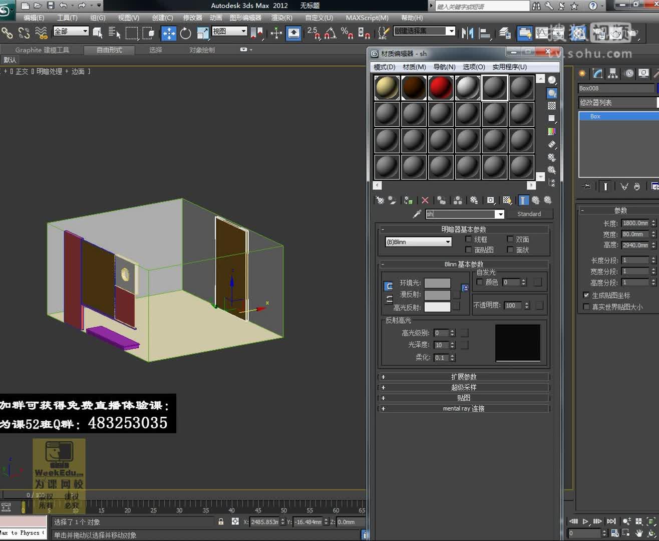 3DMAX教程3D室内设计3D渲染图