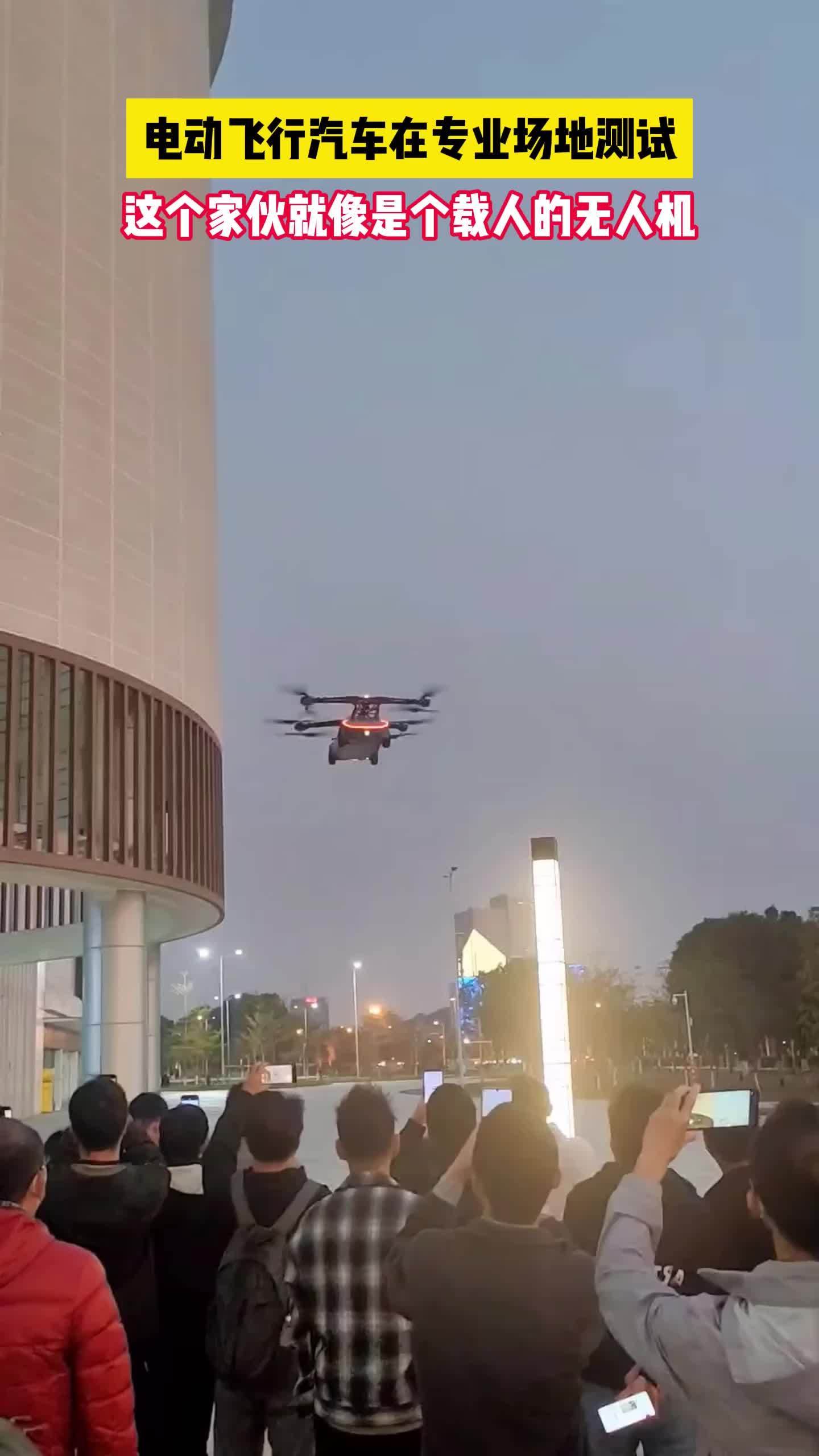 电动飞行汽车在专业场地测试