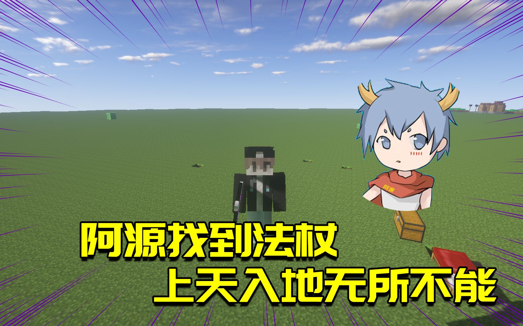 我的世界mod:还有这种武器,趣味性满分