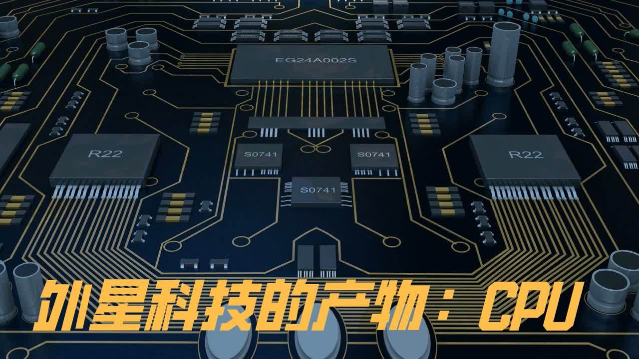 有CPU才有计算机,被誉为外星科技的产物