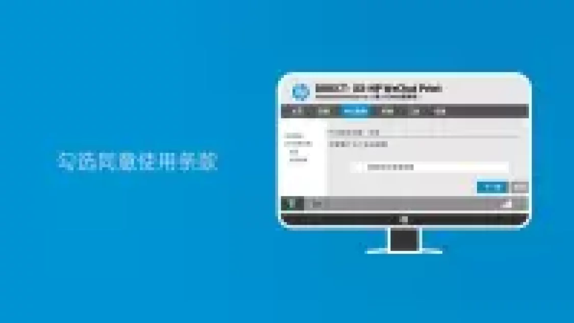 惠普3636/3638、410-411-418-419微信小程序打印+QQ打印设置教程
