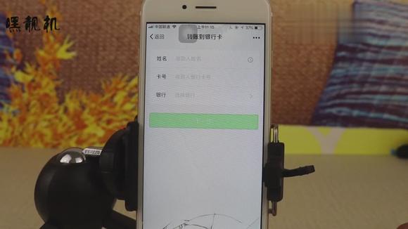 微信被忽略的功能,可以直接转账到银行卡,不会的赶快来看看