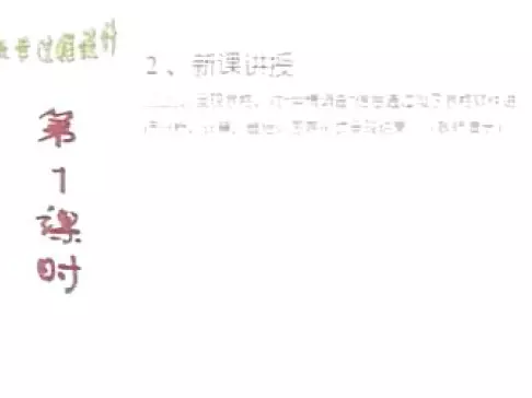   高中信息技术说课:《揭开计算机解决问题的神秘面纱--认识问题求解...