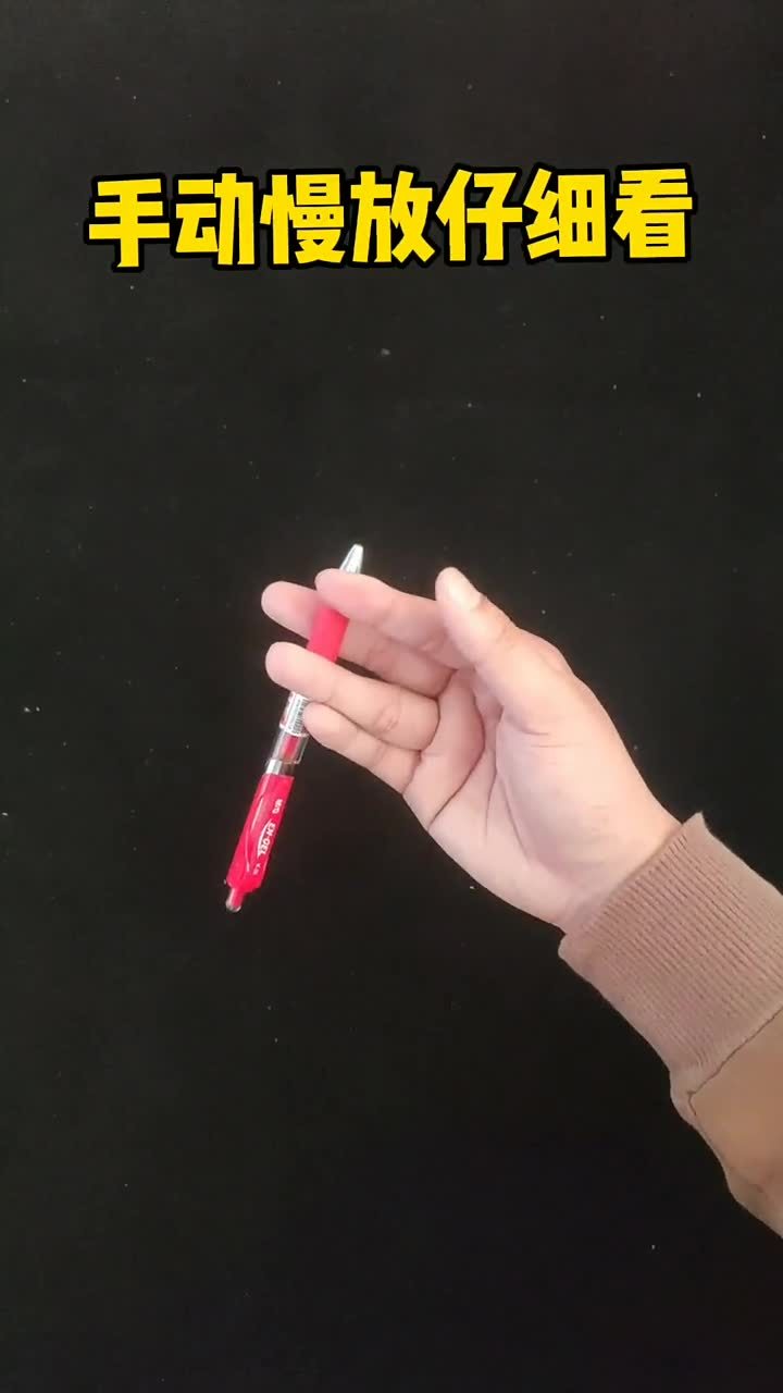 简单转笔教学,你们学会了吗?