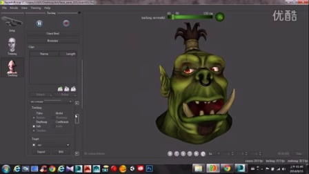 FaceShift臉部捕捉軟體介紹