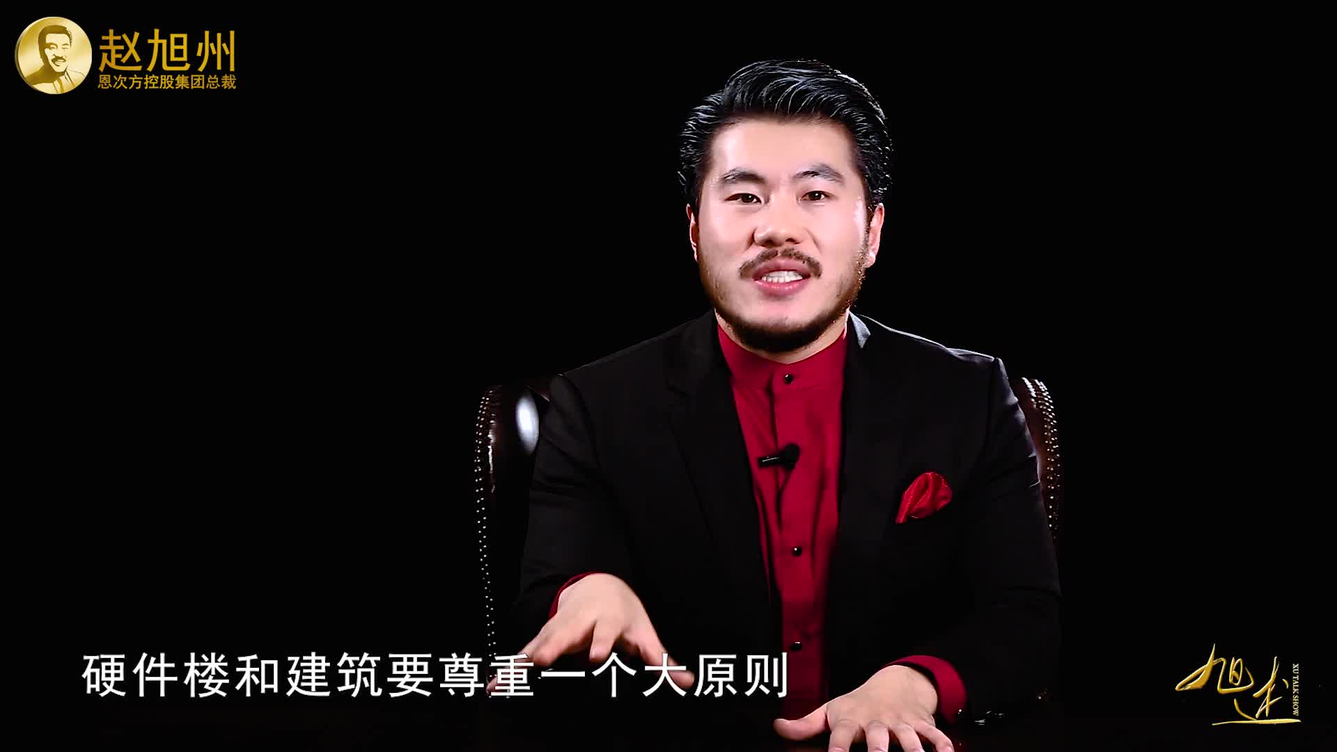 制定目标时,应该保守一点还是大胆一点?赵旭州有话说