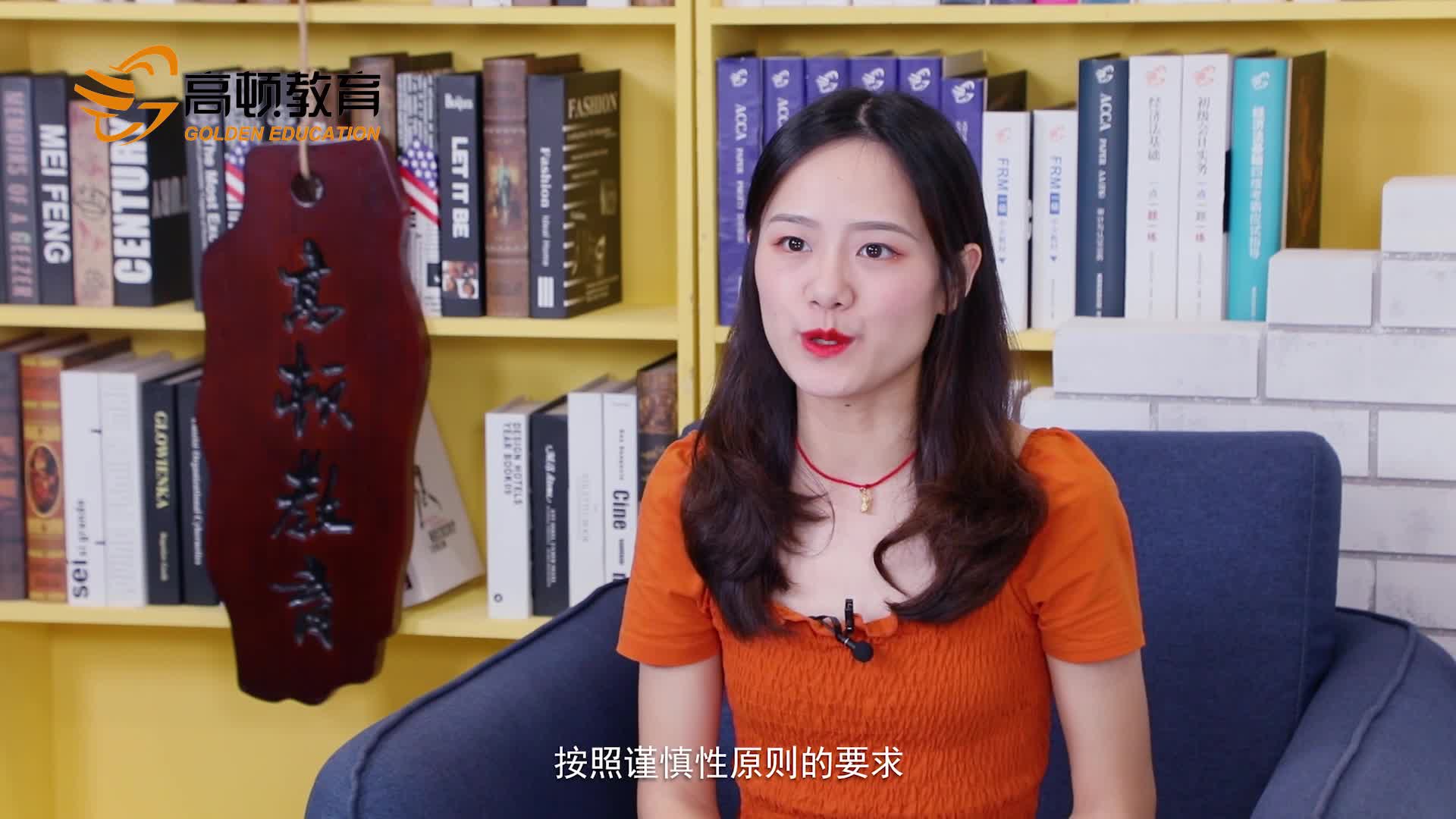 【高顿财经好不好】商誉减值影响利润吗
