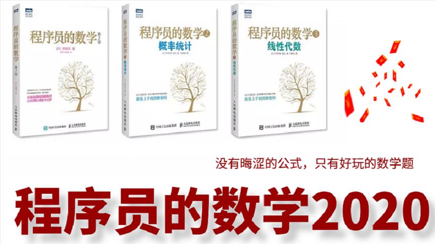 程序员的数学2020:阶乘与递归