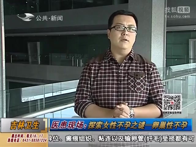 18卵巢性不孕