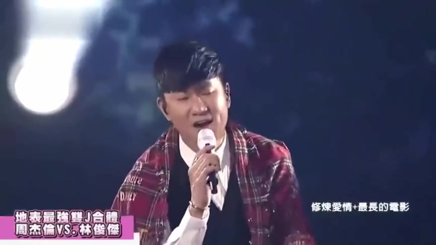 《修炼爱情》也就周杰伦敢这样唱了,林俊杰:哎呦,不错哦!