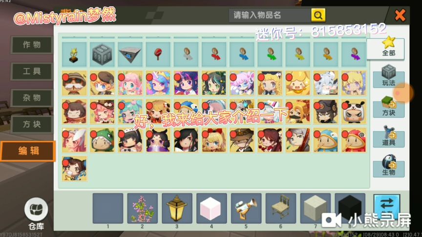 迷你世界:梦然制作了拍戏地图