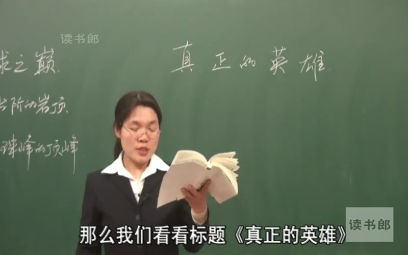 【人教版】初中一年级语文下册七年级语文下册