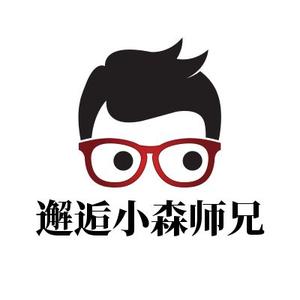 邂逅小森师兄 
