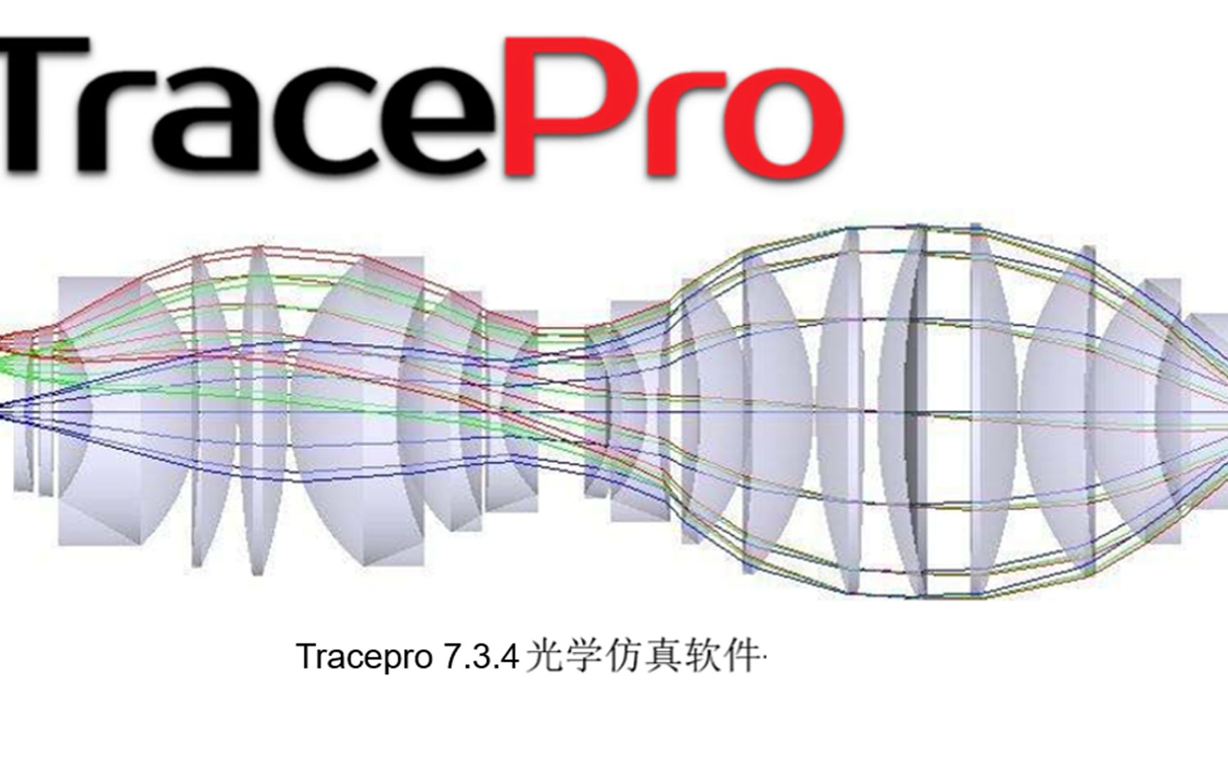 稳定版 TracePro7.3.4中文版 如何免费下载安装教程,光学设计