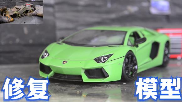 翻新河边捡来的报废保时捷模型,技艺高超让人瞠目结舌,太厉害啦
