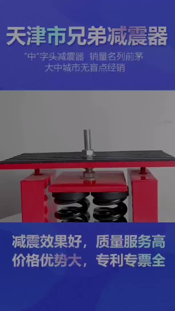 JA型阻尼弹簧减震器水泵发电机组减震器