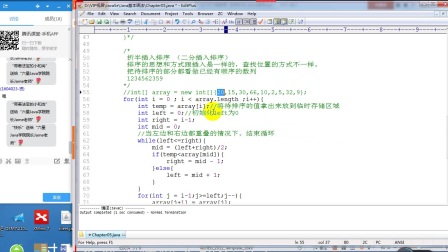 JavaSE系列课程之排序算法