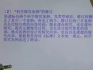课程标准中学物理人教版教材培训-熊春玲主讲01