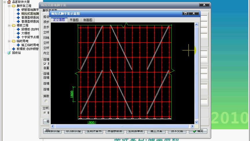 碗扣式脚手架一定要注意这些技术参数,搞不好要出大事的