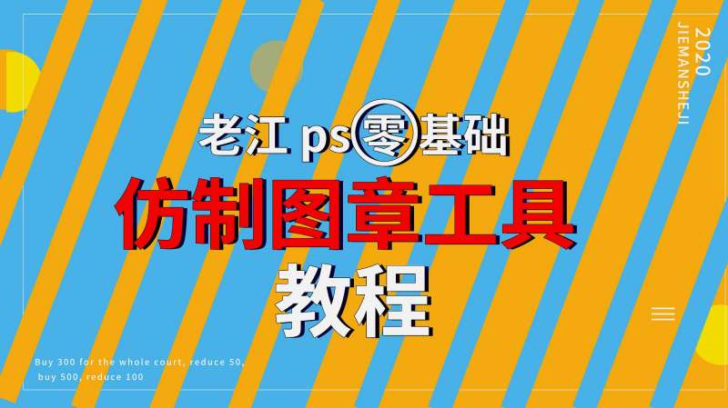 利用ps中的仿制图章工具来修补,回复完美原图