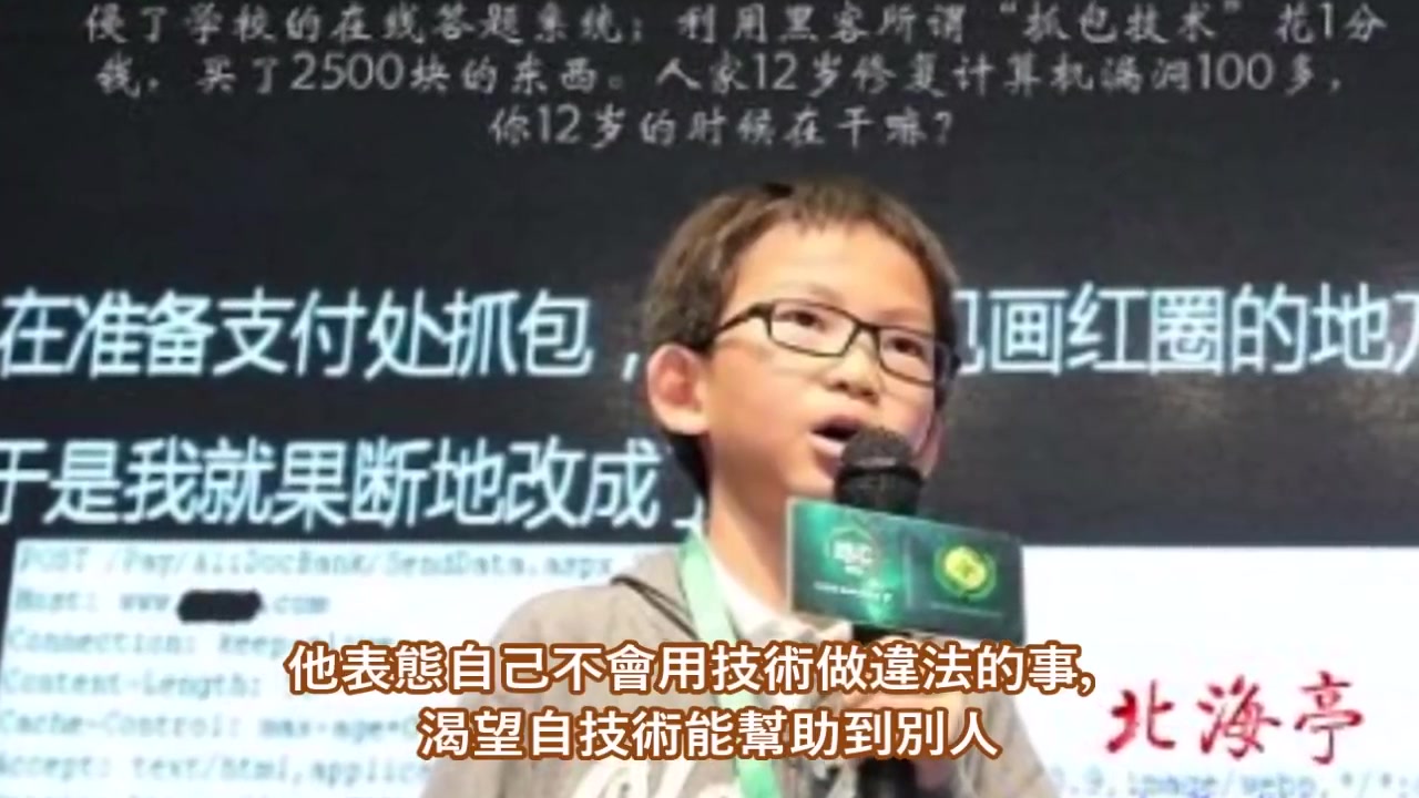 世界上最年轻的著名黑客【转载】-黑客技术/渗透/信息安全/网络安全/...
