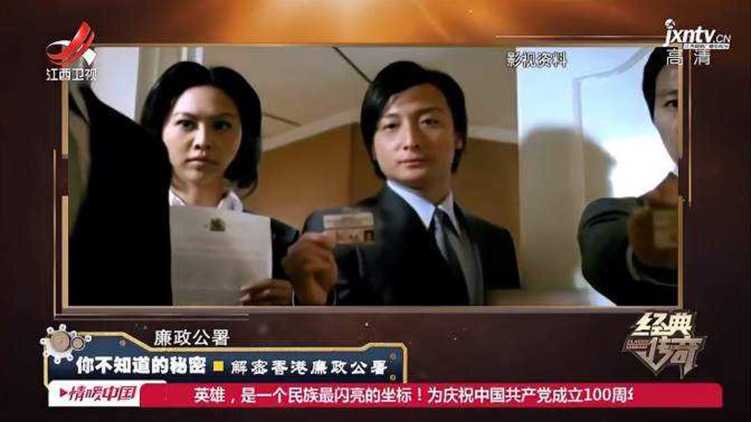 解密香港廉政公署,只要一出场,必定是要引起轰动