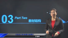 中级社会工作师导学课3