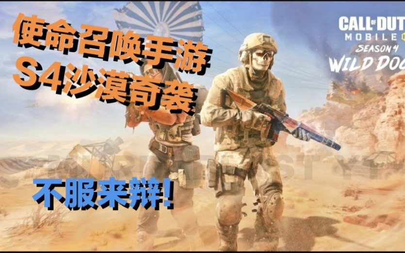 [CODM]沙漠奇袭版本最强枪械排行榜!不服来辩!(机枪霰弹枪篇)