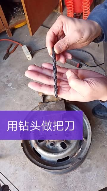 钻头做一个木工刨刀