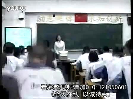 《函数的概念》 全国高中数学课比赛一等奖.