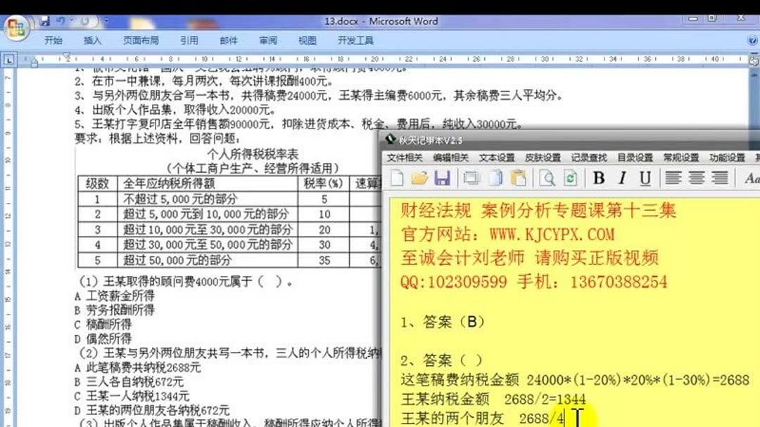 【2016财经法规】安徽会计从业资格_第⑩章