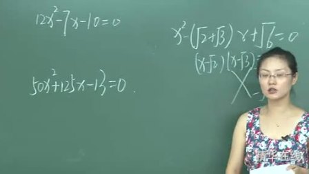 第1讲 一元二次方程的解法2