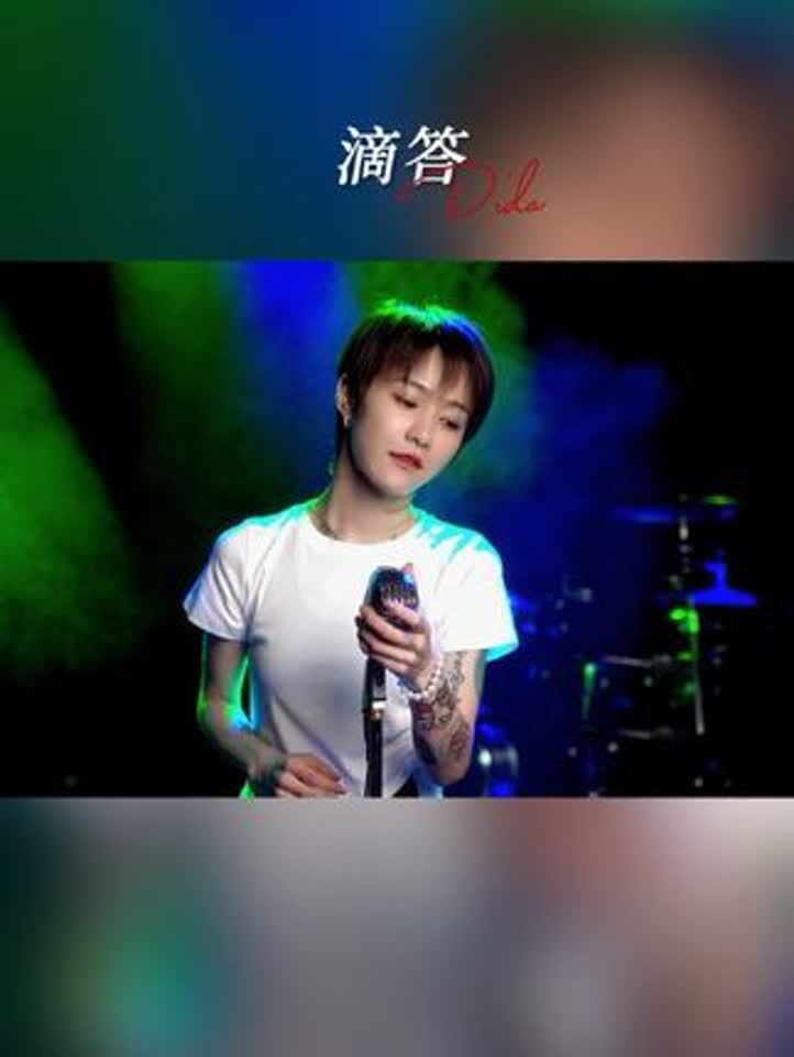 滴答滴答滴答