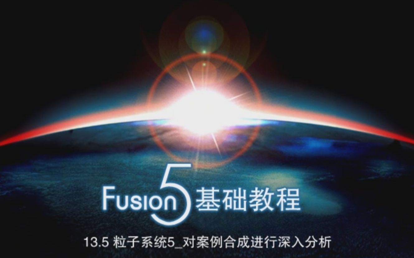 CGS Fusion #035: 合成案例深入分析