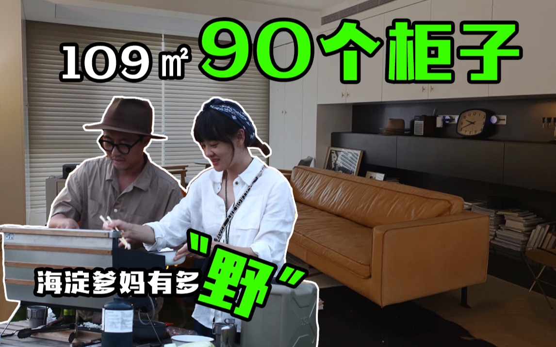 超强收纳的现代极简风!北京海淀109m²学区房,家政间、中岛厨房、...