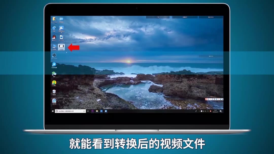 如何使用免费的视频格式转换软件