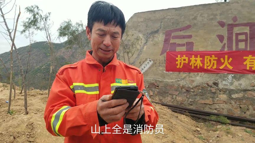 大山里护林员自编防火语,宣传防火知识,看看他是咋说的